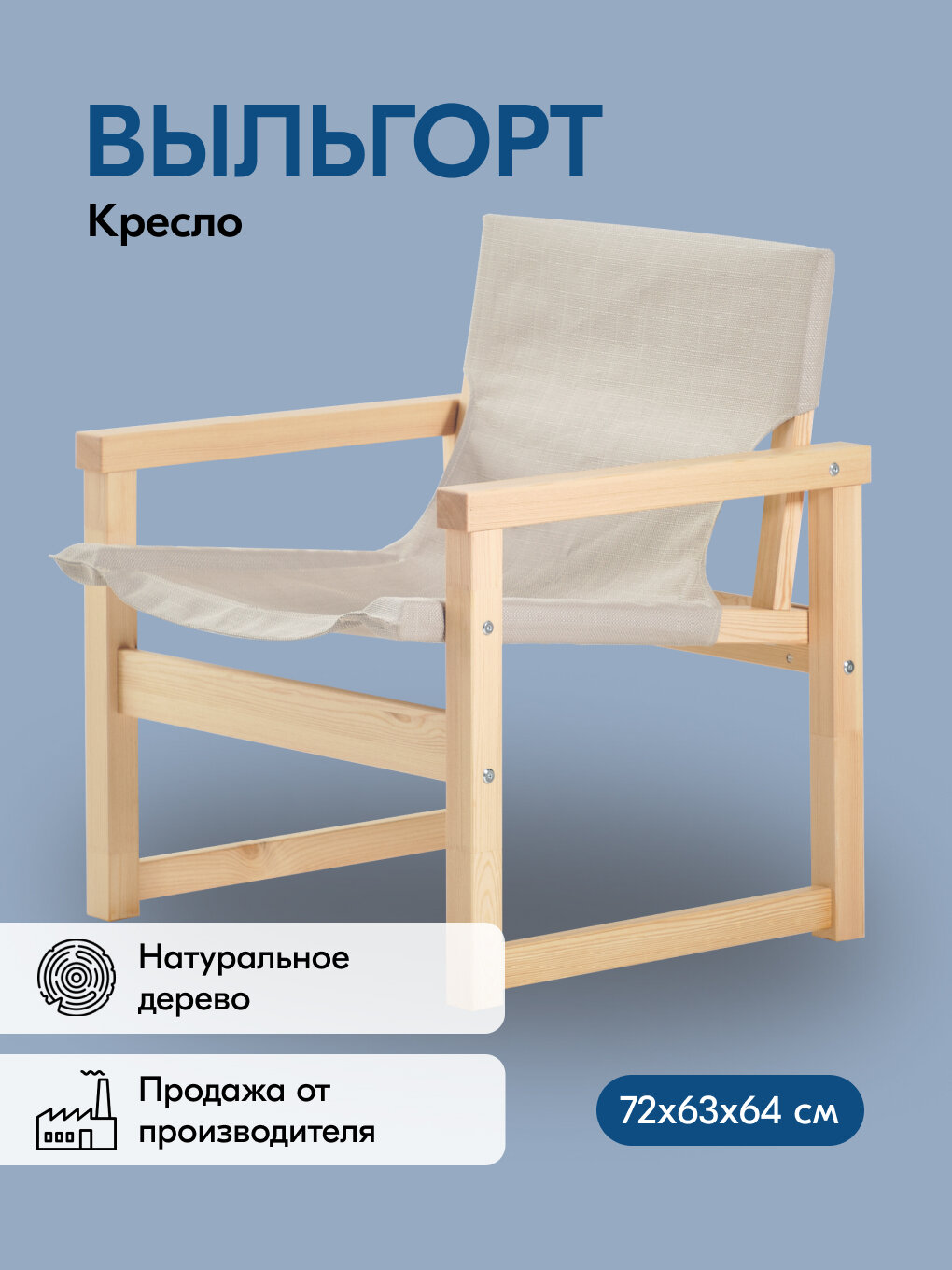 Кресло IKEA выльгорт 64х72х63 см прозрачный лак/темно-бежевый