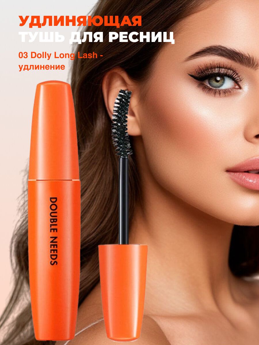 Тушь для ресниц удлиняющая TONY MOLY Double Needs Pang Pang Mascara 03 7 г