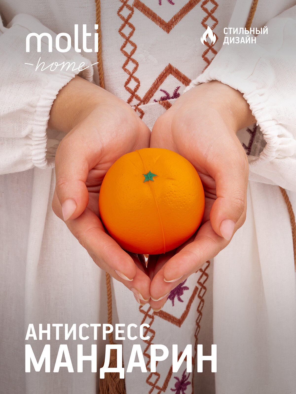 Антистресс игрушка сквиш Мандаринка, подарок на Новый год, декор новогодний