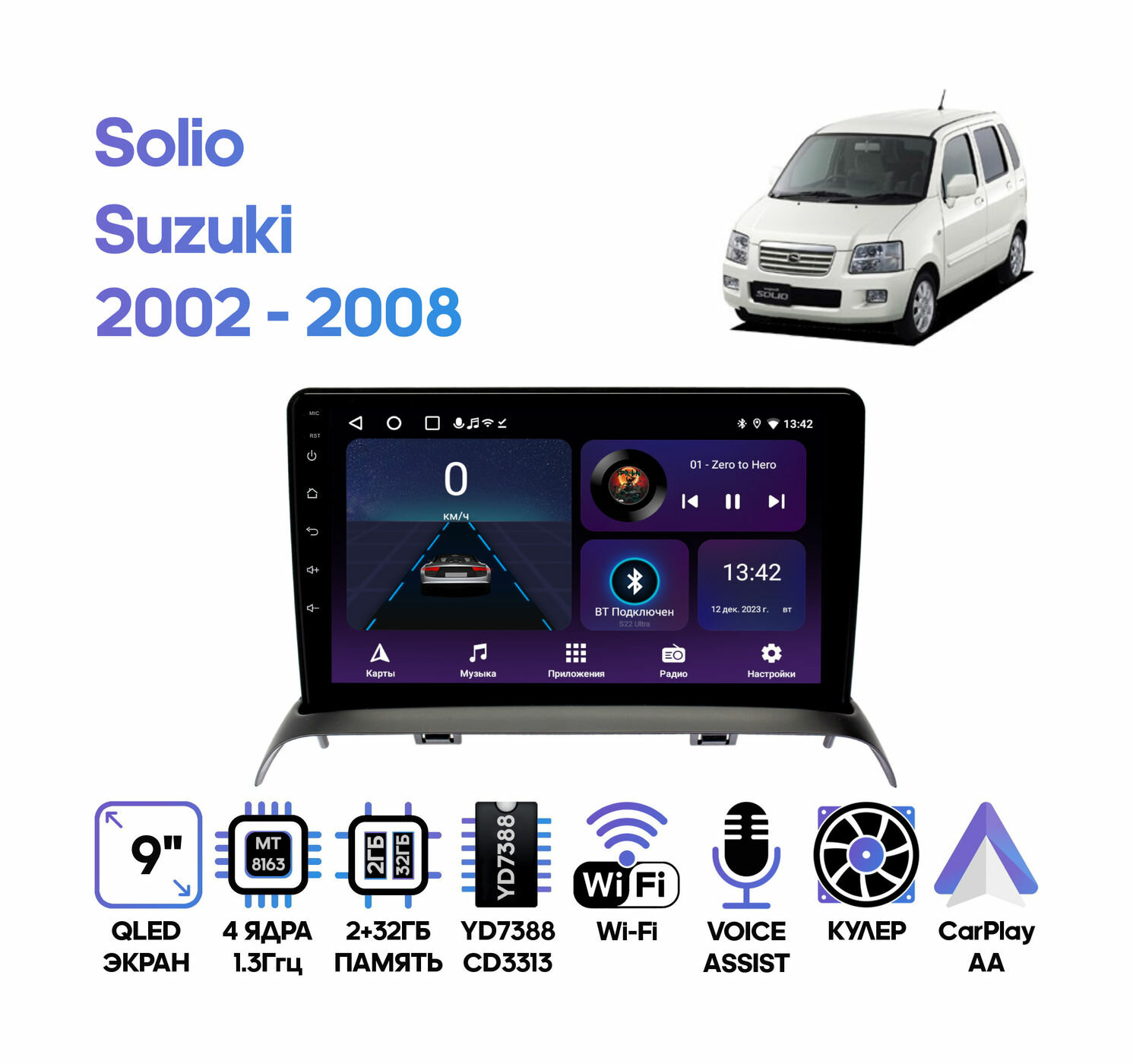 Магнитола Suzuki Solio 2002 - 2008 / 9 дюймов, 2/64GB, 4 ядра, Wi-Fi, Android 9 / Wide Media