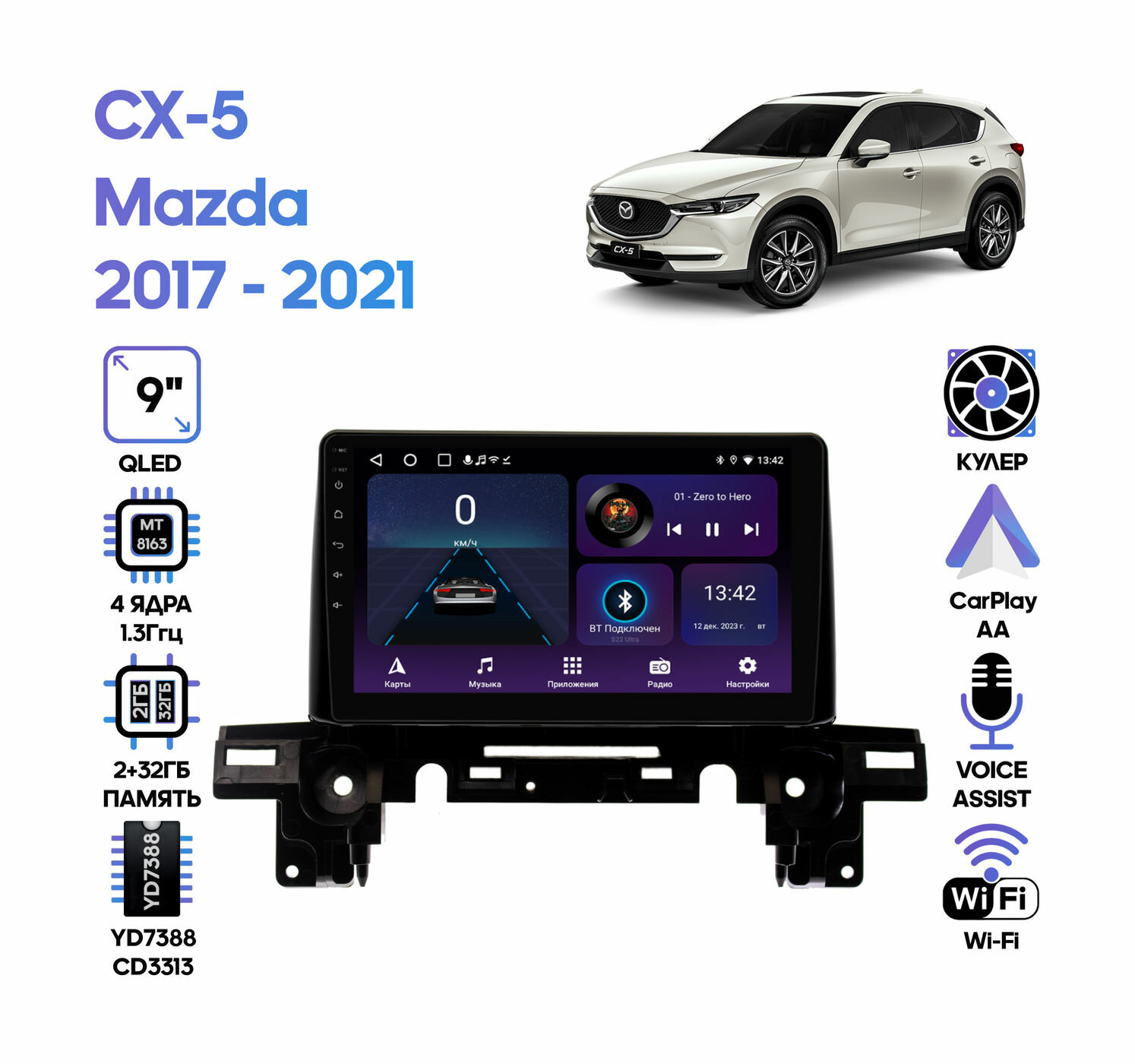 Магнитола Mazda CX-5 2017 - 2021 (левый руль) для авто без джойстика / 9 дюймов, 2/64GB, 4 ядра, Wi-Fi, Android 9 / Wide Media