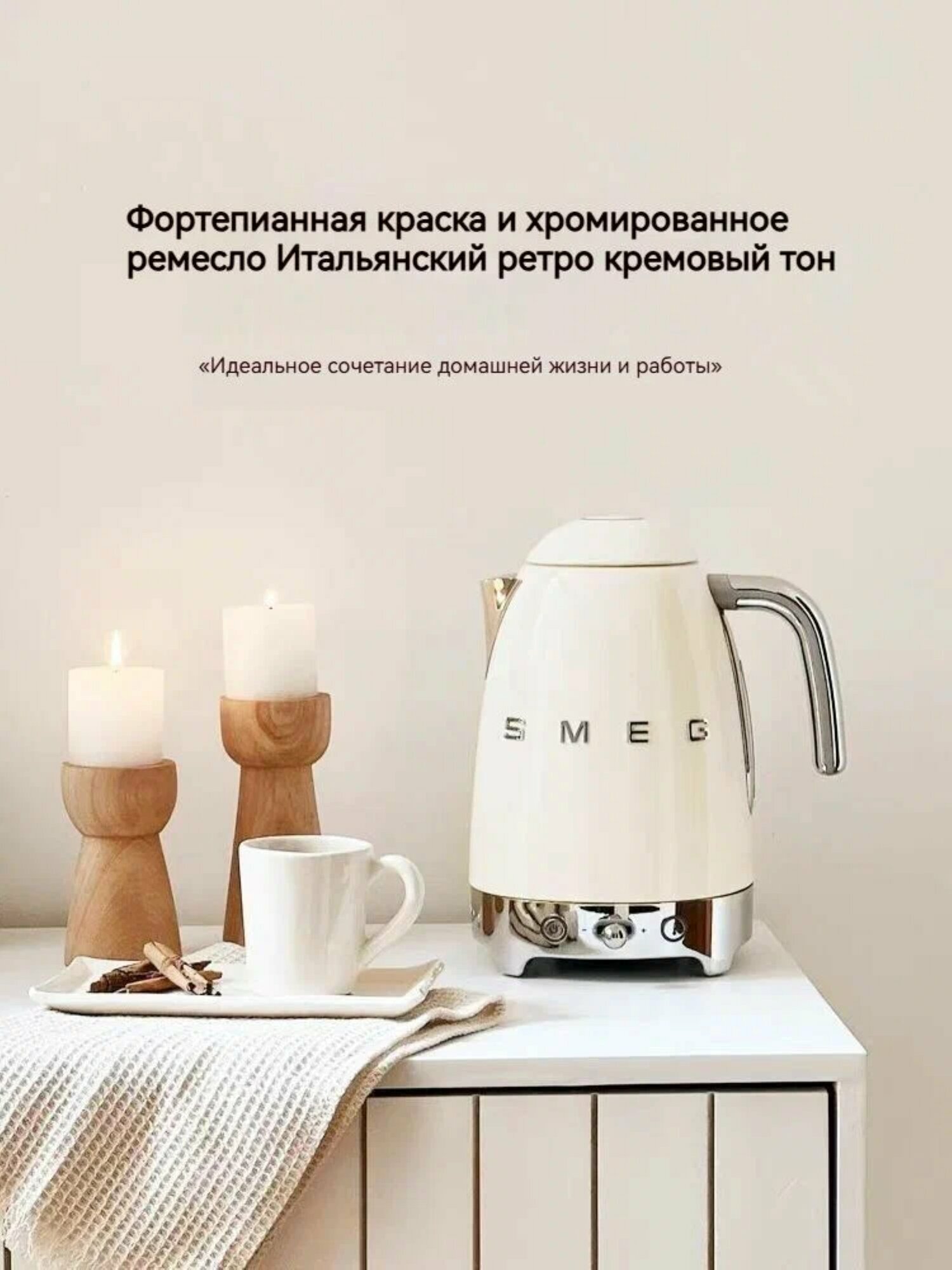 Электрический чайник итальянского бренда SMEG KLF04 в стиле 1950-х годов