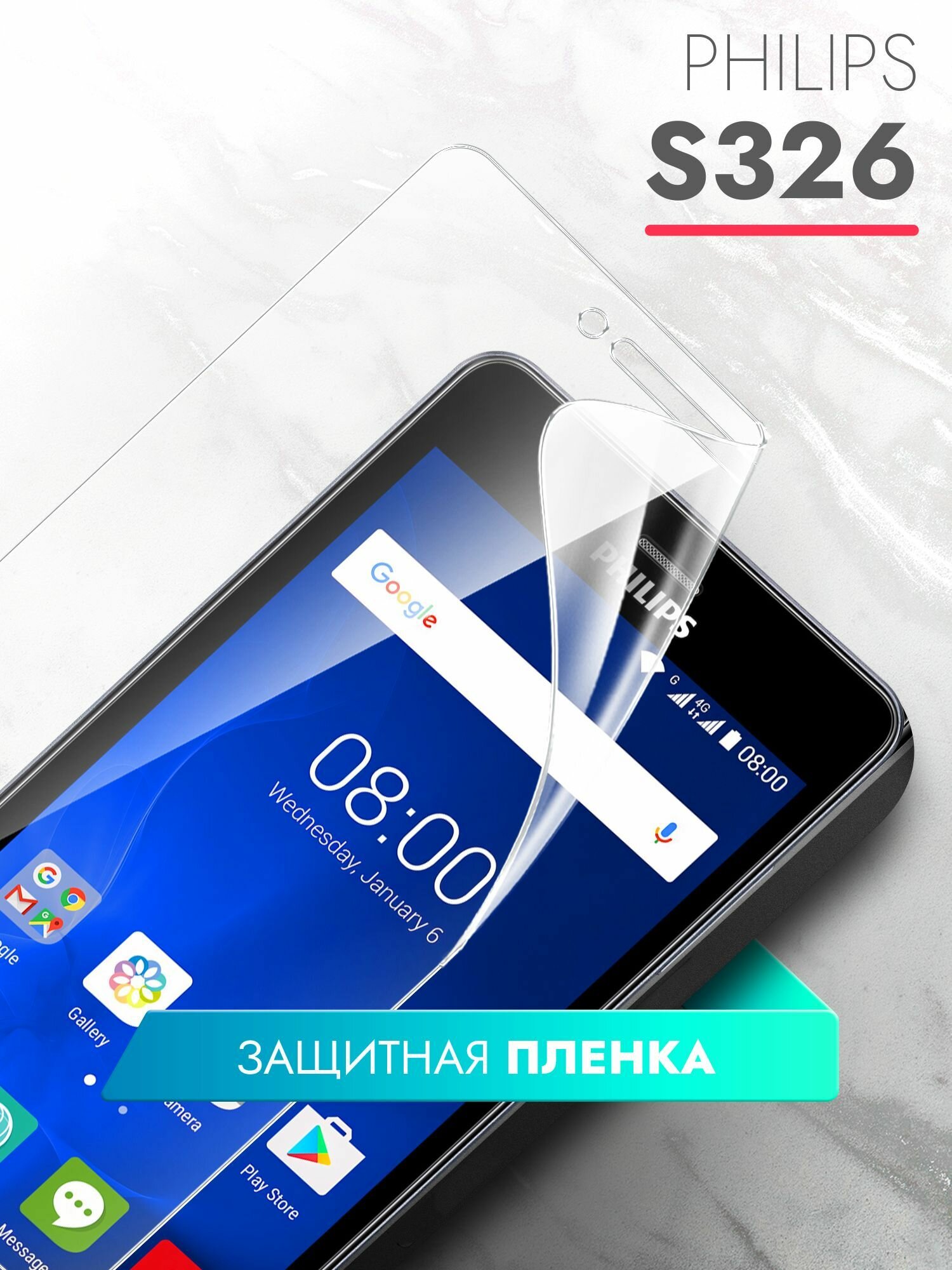 Защитная пленка для Philips S326 на Экран прозрачная гидрогелевая с олеофобным покрытием силиконовая клеевая основа полноклеевое, Brozo