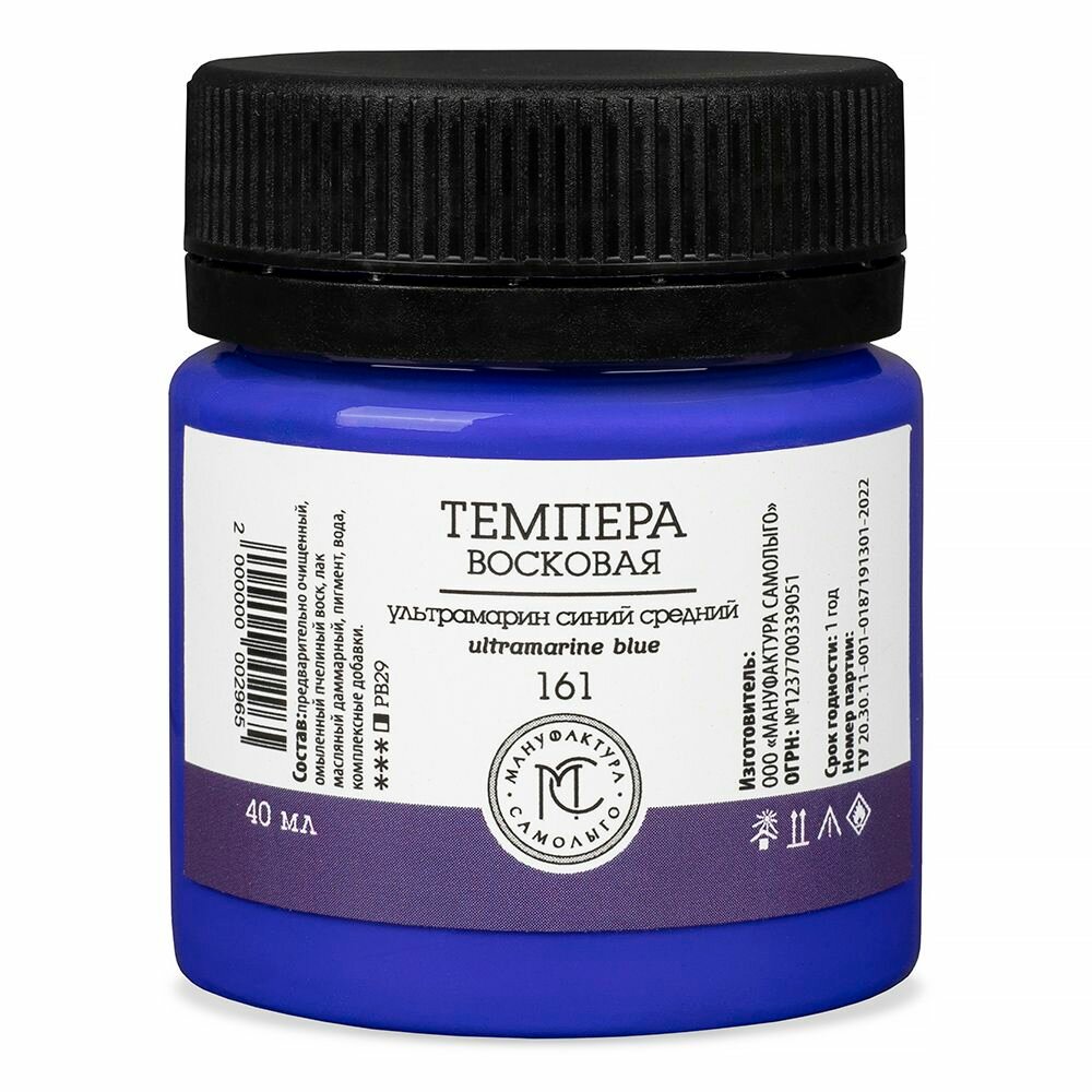 Восковая темпера ультрамарин синий средний, Мануфактура Самолыго, 40 мл.