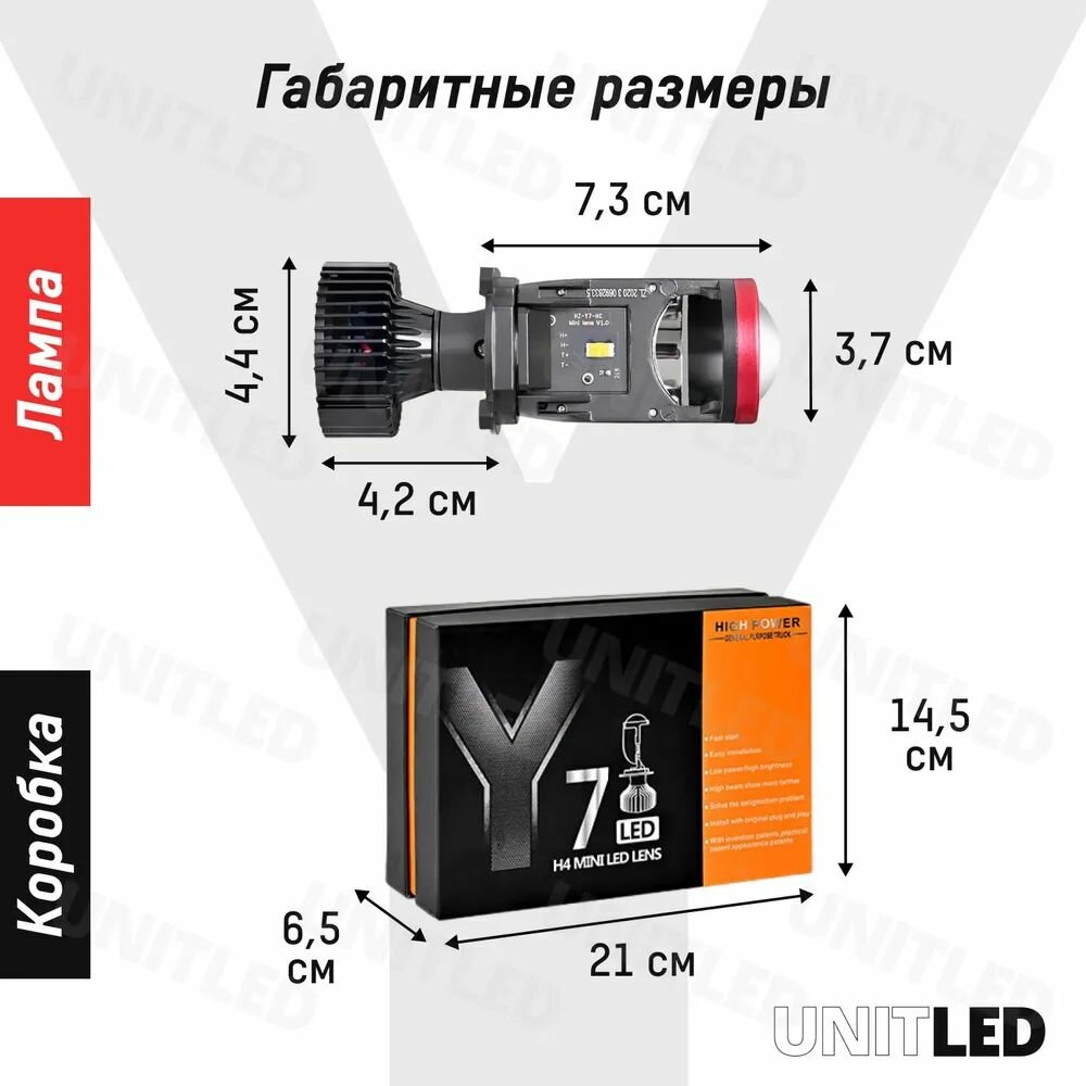 Светодиодные лампы H4, мини линзы H4 Y7D MAX, LED лампы H4, белые 6000k, LED линзы
