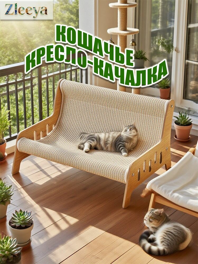 Ультрабольшой диван для котов