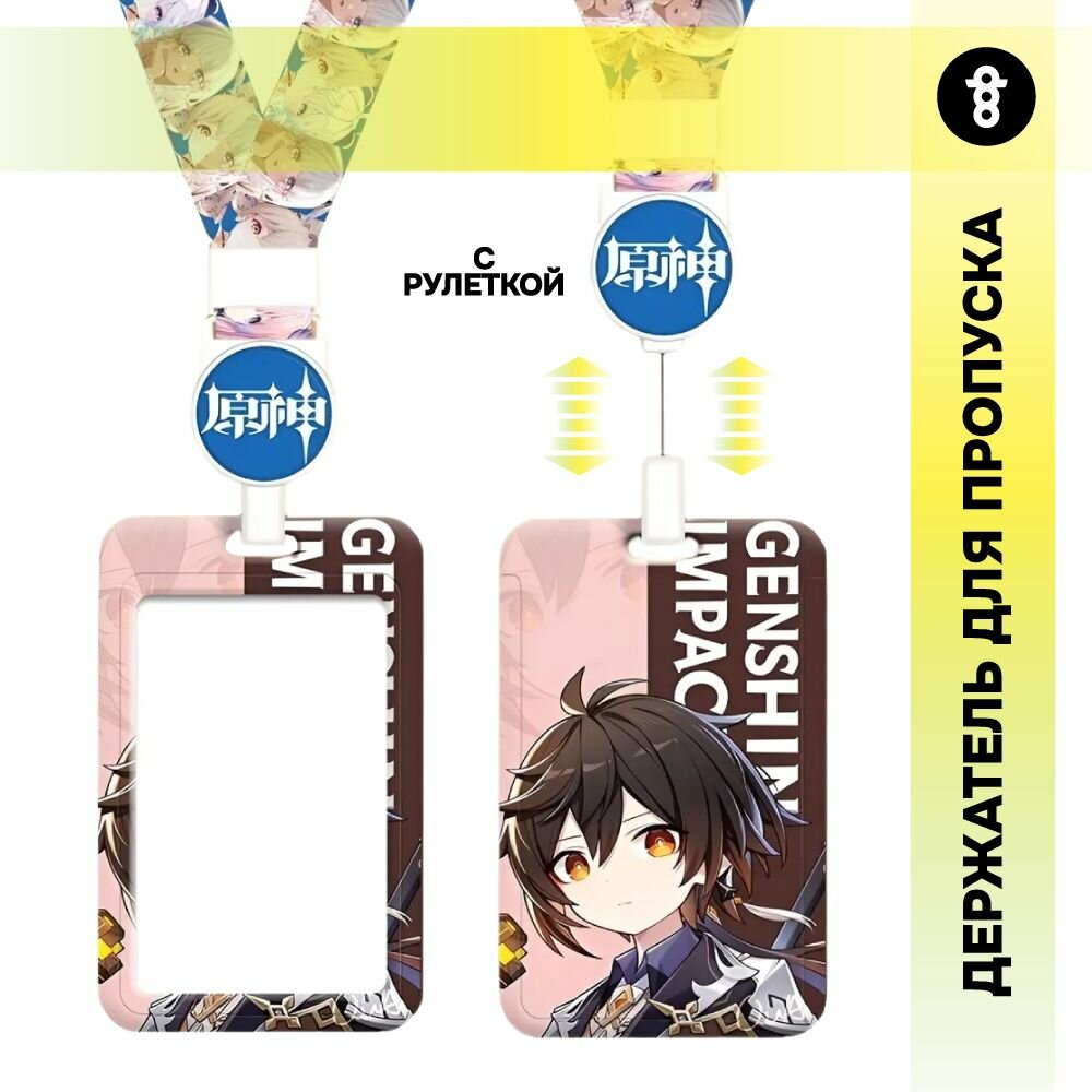 Чехол - держатель для бейджа/ для пропуска/ для карточки с рулеткой-ретрактором на длинной ленте 45см