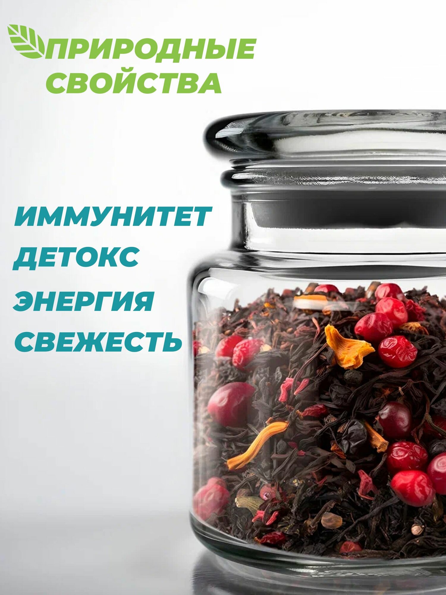 Чай сибирский, черный, 100 гр