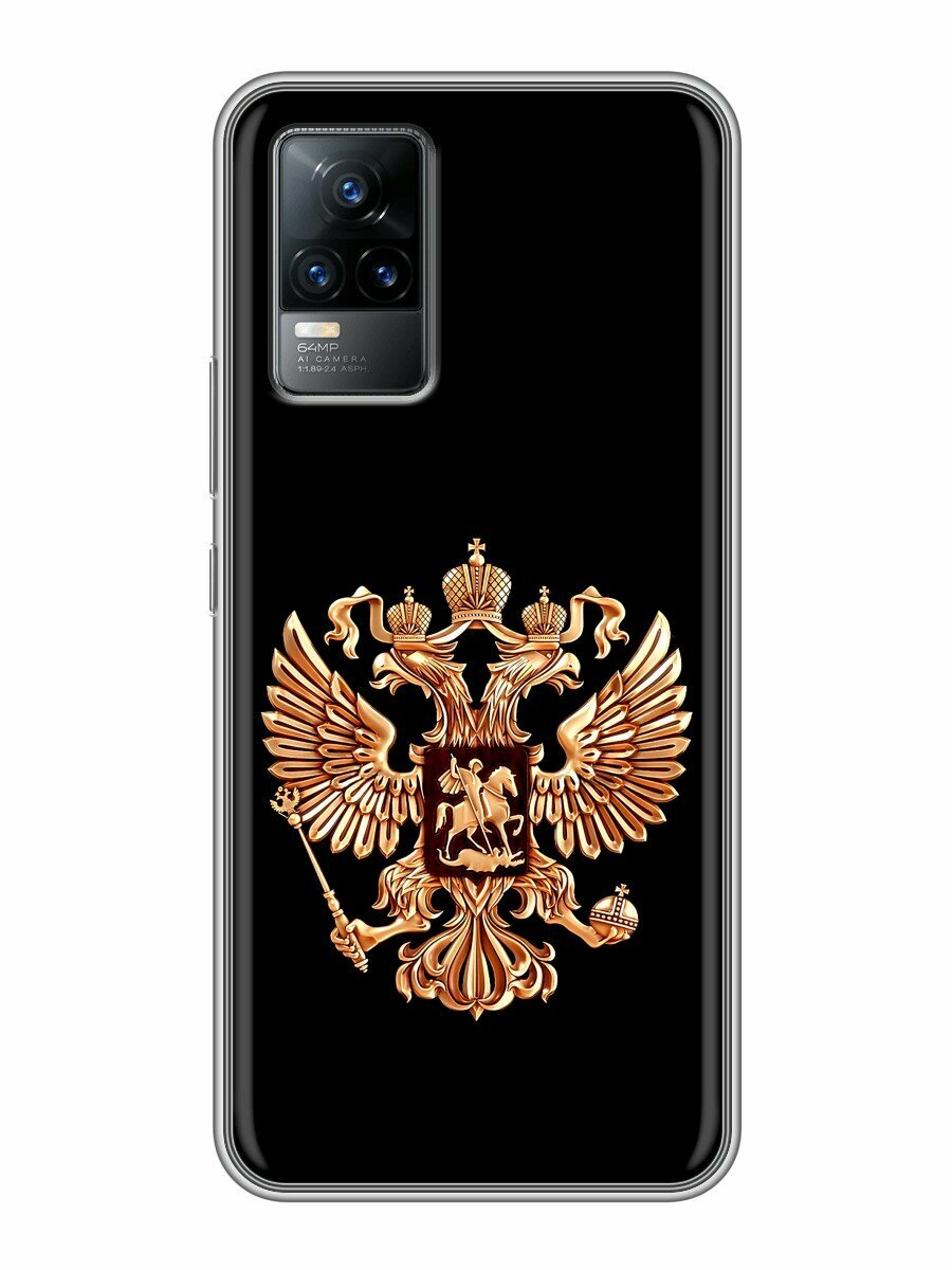 Чехол для Vivo V21e Герб России золотой (Виво В21е)