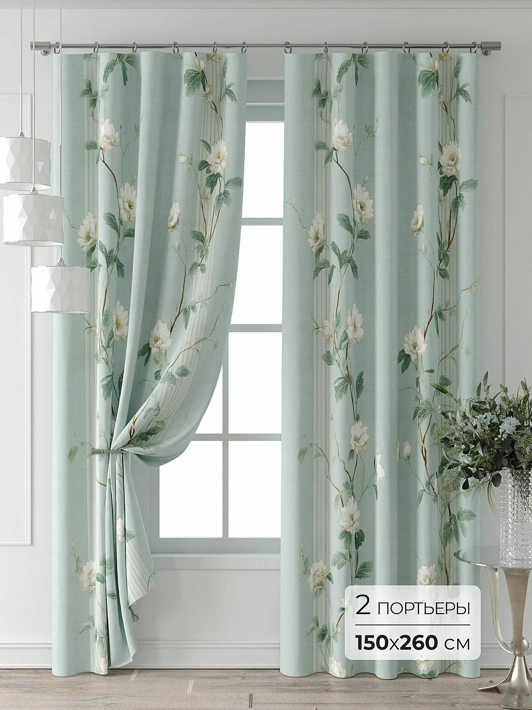 Комплекты штор Comfy Way / шторы в комнату 150х260 см / Форнерс - 344 - 260 см