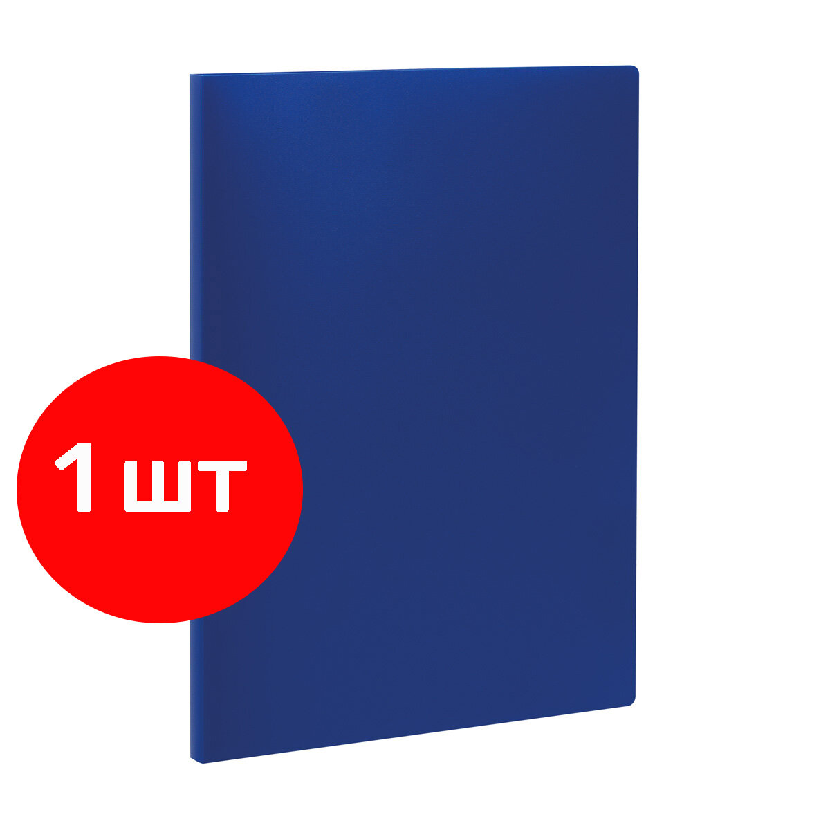 Папка файловая СТАММ, с 40 файлами, синяя, A4, полипропилен, 500мкм