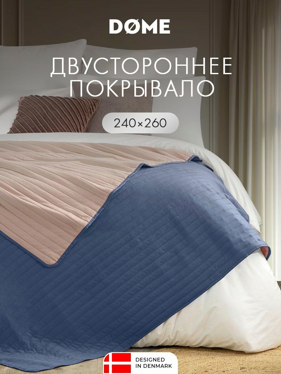 DOME Покрывало на диван, на кровать 240х260 "Эспен" микрофибра, синий, розовый