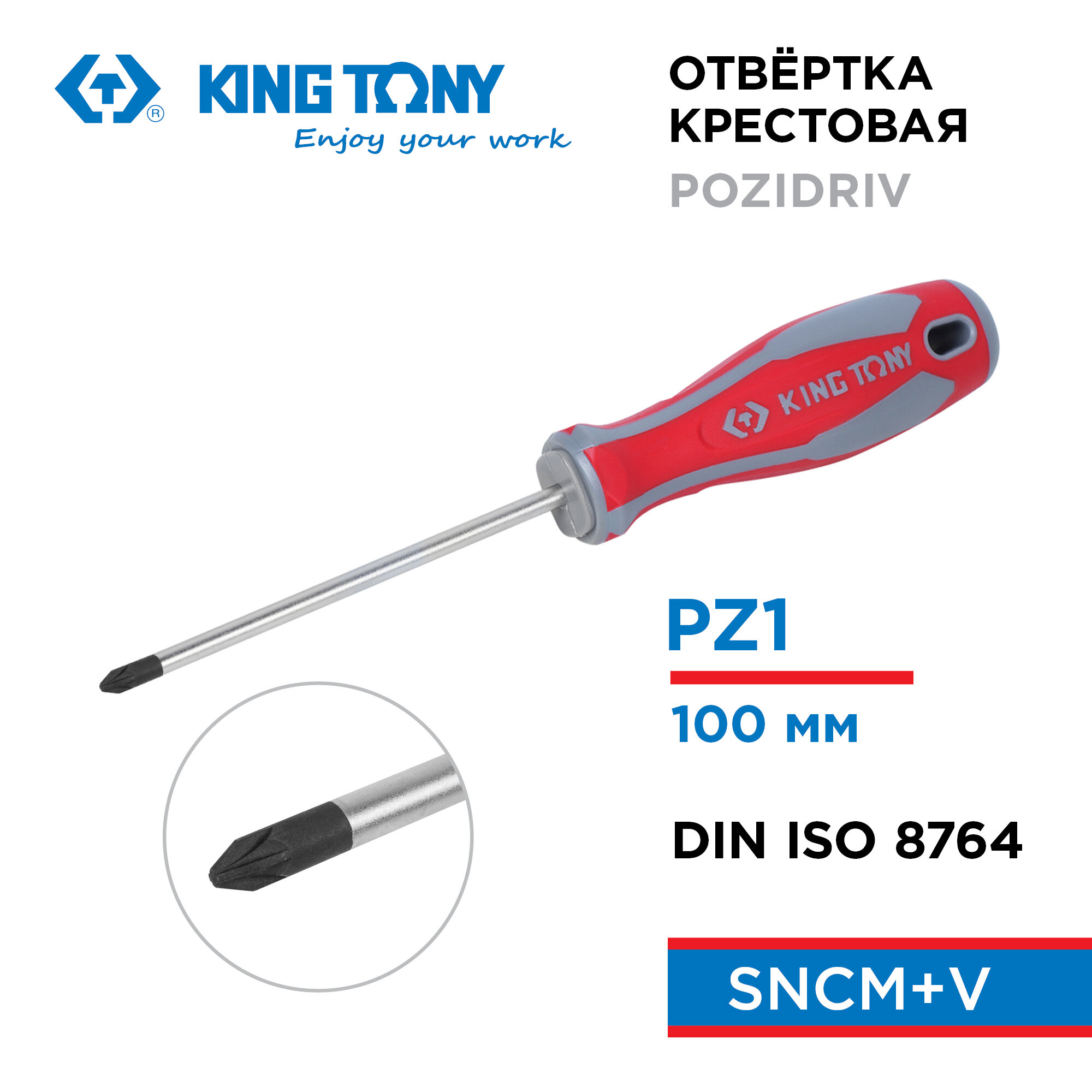 Отвертка крестовая Pozidriv №1, 100 мм KING TONY 14280104