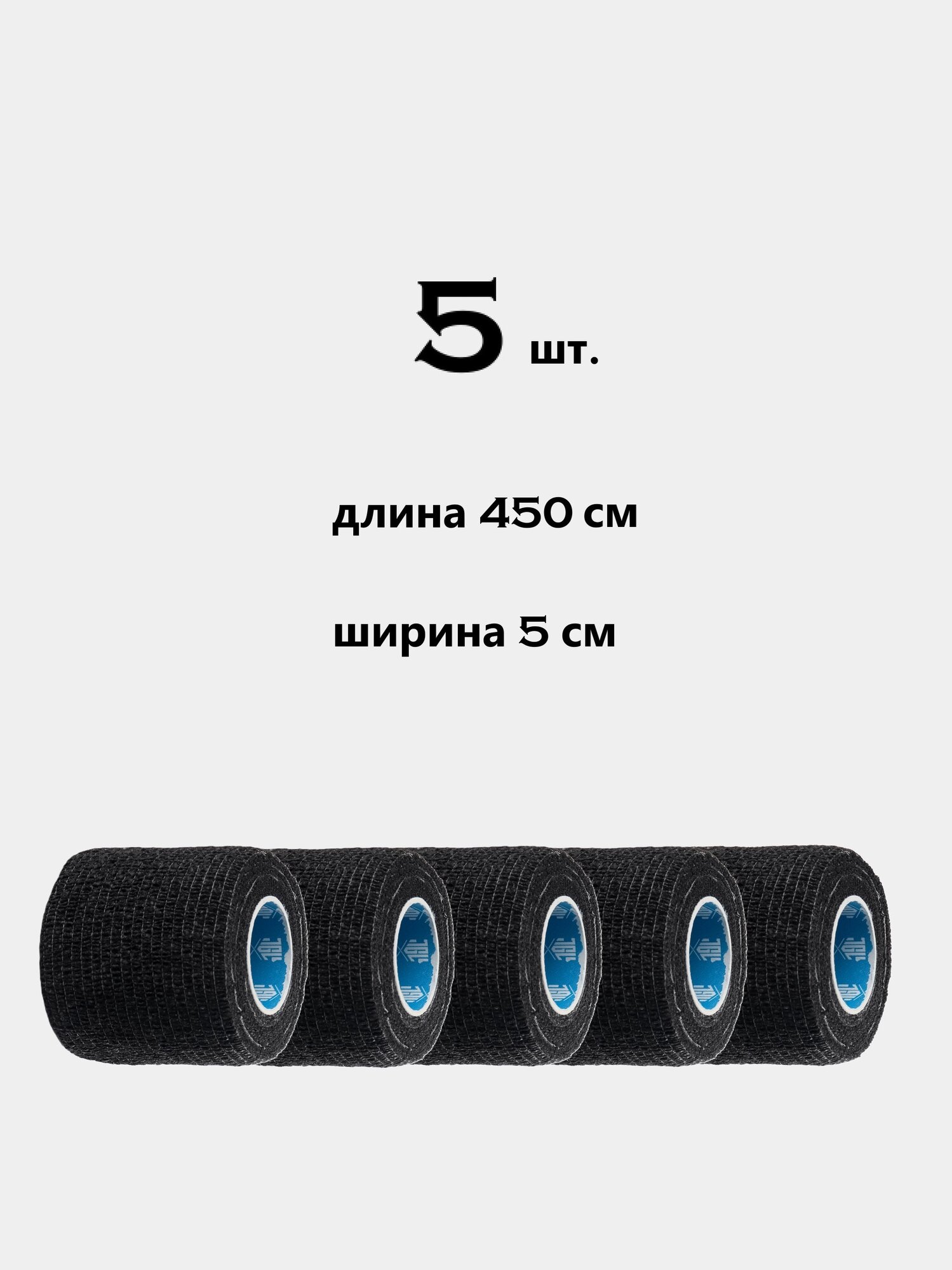 7GL PRO-S405 Hockey Grip Tape грип-лента для обмотки рукоятки клюшки 50ММ Х 4,5 М( Черный 5 шт. )