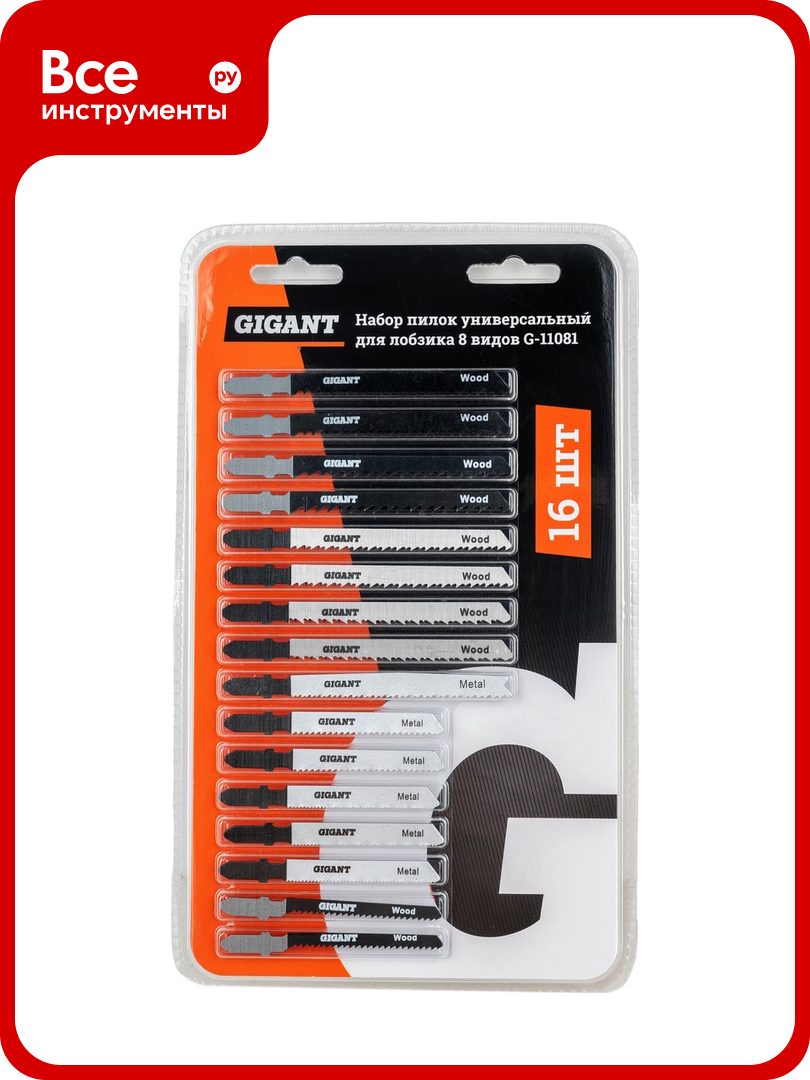 Универсальный набор пилок для лобзика 8 видов 16 шт Gigant G-110818 для широкого спектра