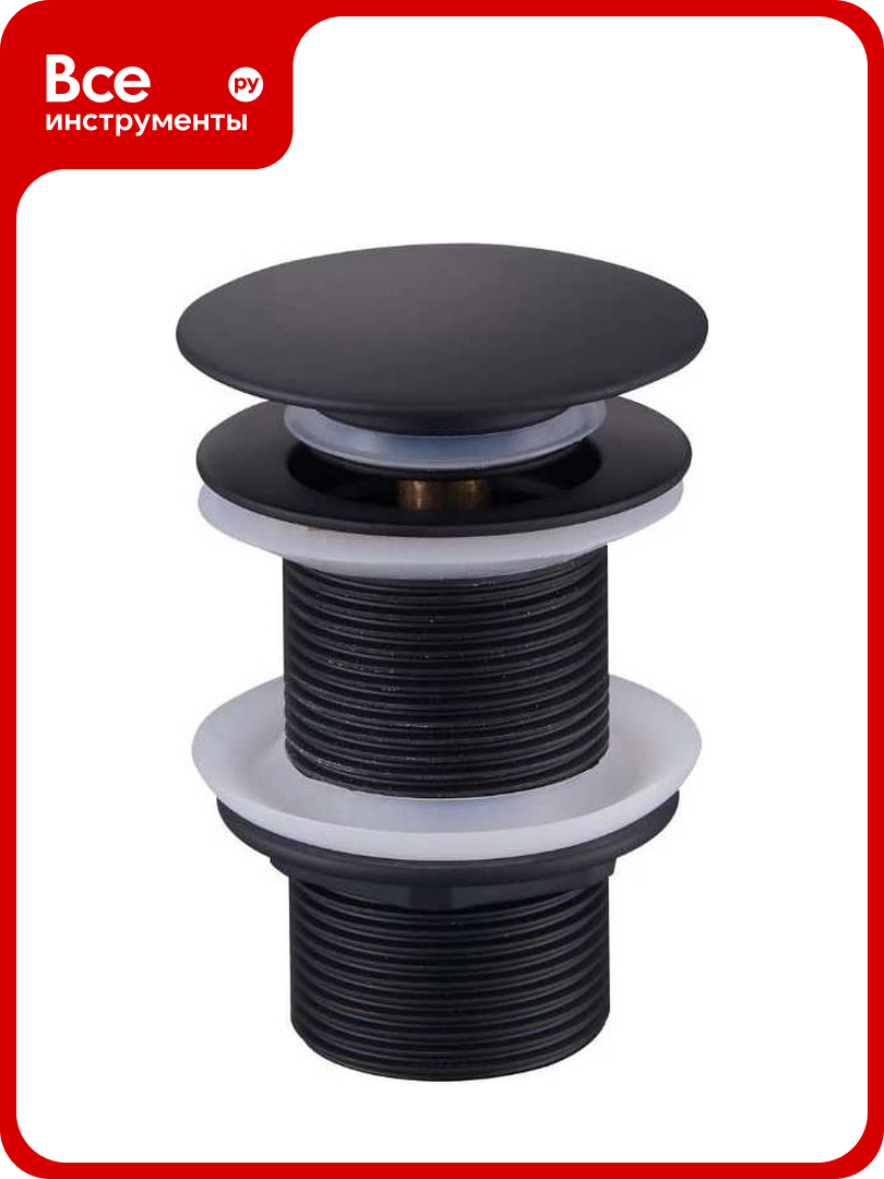 Донный клапан для раковины BOND черный, без перелива BV0188, из латуни, обслуживании