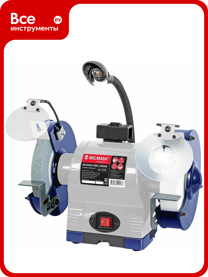 Заточной, Белмаш, станок Белмаш MBG-200MW S234A, литого алюминия обеспечивает, белый