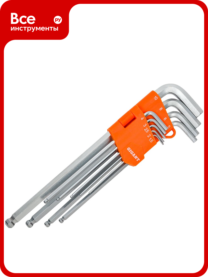 Набор длинных имбусовых ключей 9 шт. Gigant, 1,5-10мм, GLHB 9, монтажа резьбовых соединений