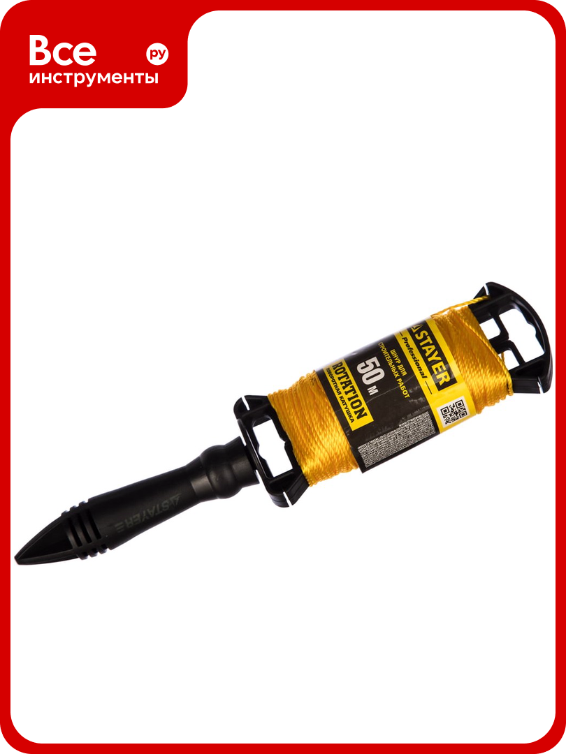 Шнур для строительных работ на катушке 50 м STAYER 2-06411-050
