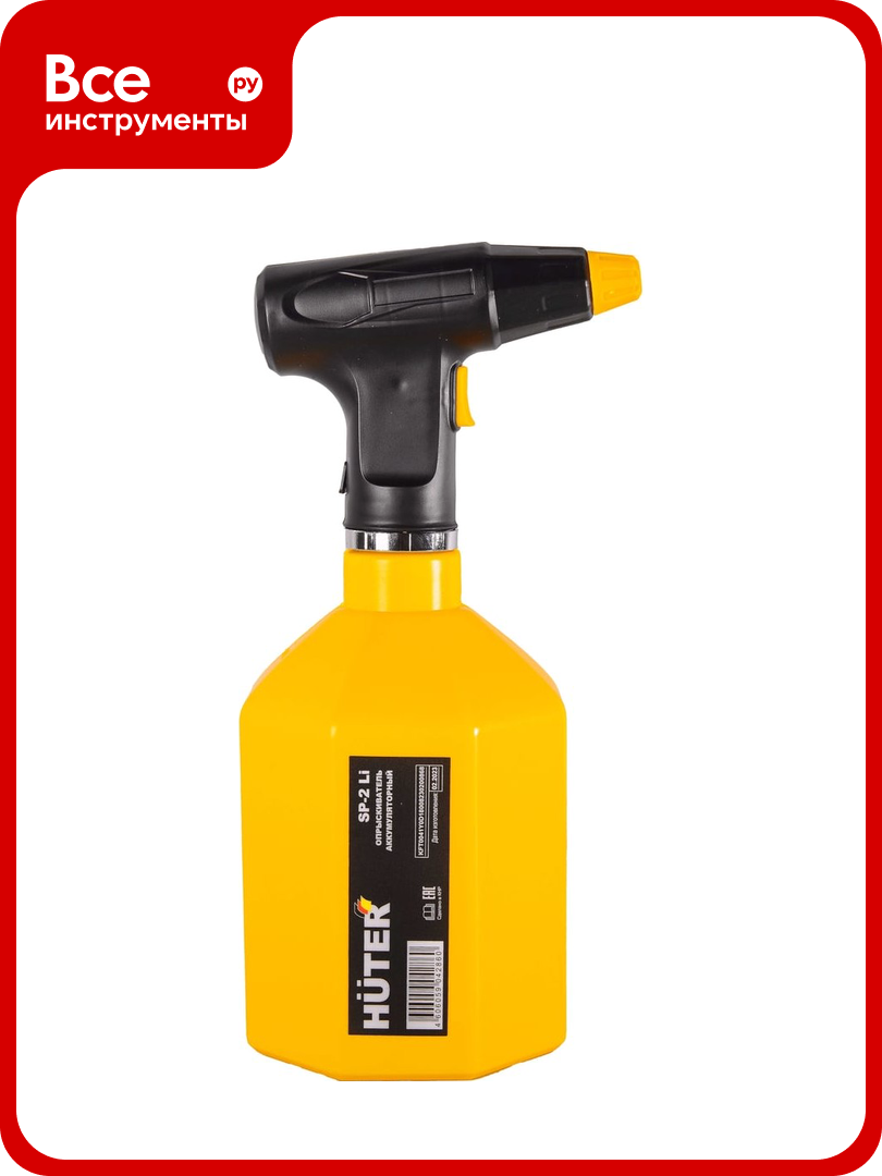 Аккумуляторный опрыскиватель Huter SP-2Li 70/13/44