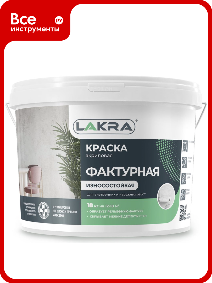 Фактурная краска Лакра белая, 18 кг, нанесения на минеральные