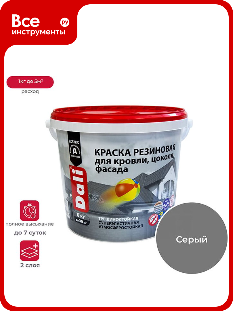 Краска Dali резиновая серая 6 кг 1 51031, 1кг