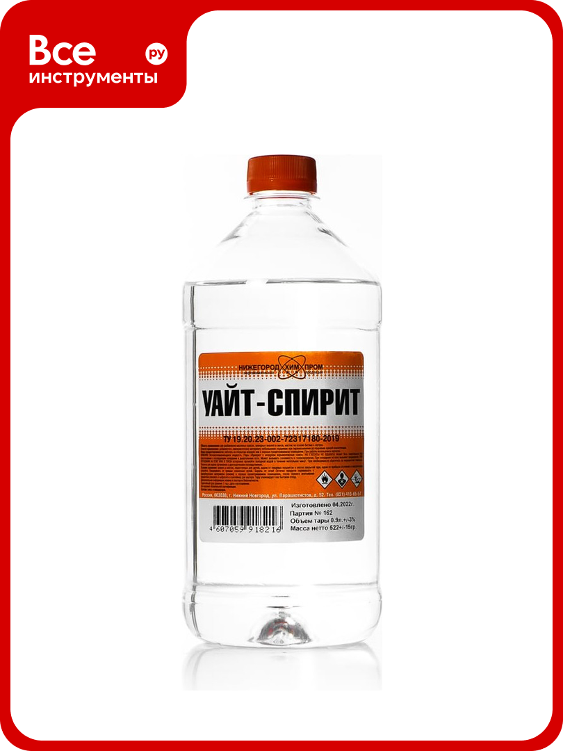 Уайт-спирит, ПЭТ 0,9 л. НХП 4607059918216, 0,9 л