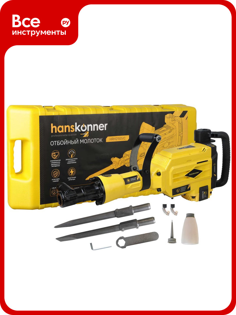 Бетонолом Hanskonner HRH2150VC, 2100 Вт, для разрушения конструкций из