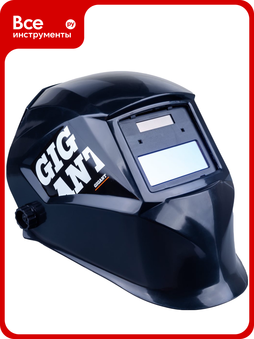Маска сварщика хамелеон Ф4 СБ (4/9-13 DIN; 2 дат; окно 90х35 мм) Gigant G-110507, Подходит для следующих типов сварки