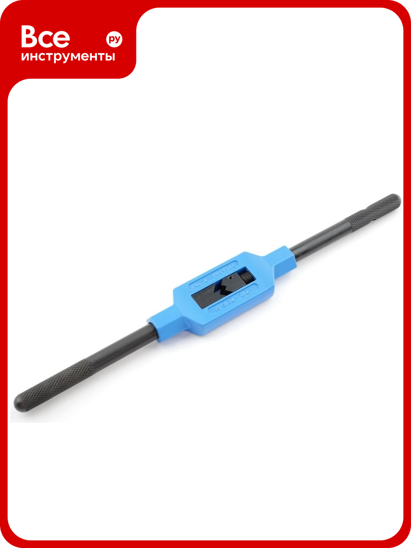 Метчикодержатель GSR DIN 1814 Nr 1 1/2 M1-M12 L180 мм Silver B08800040, из стали