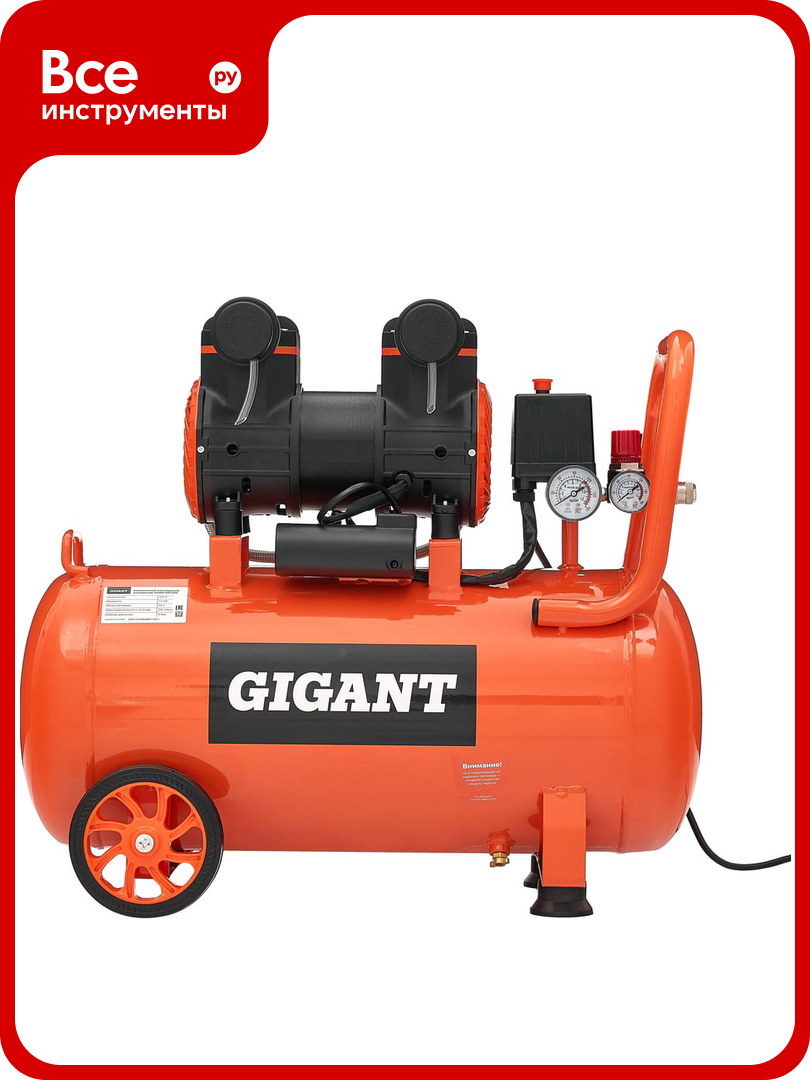 Безмасляный малошумный компрессор Gigant (50 л; 8 бар; 225 л/мин) GSWK-50/1400, отличается