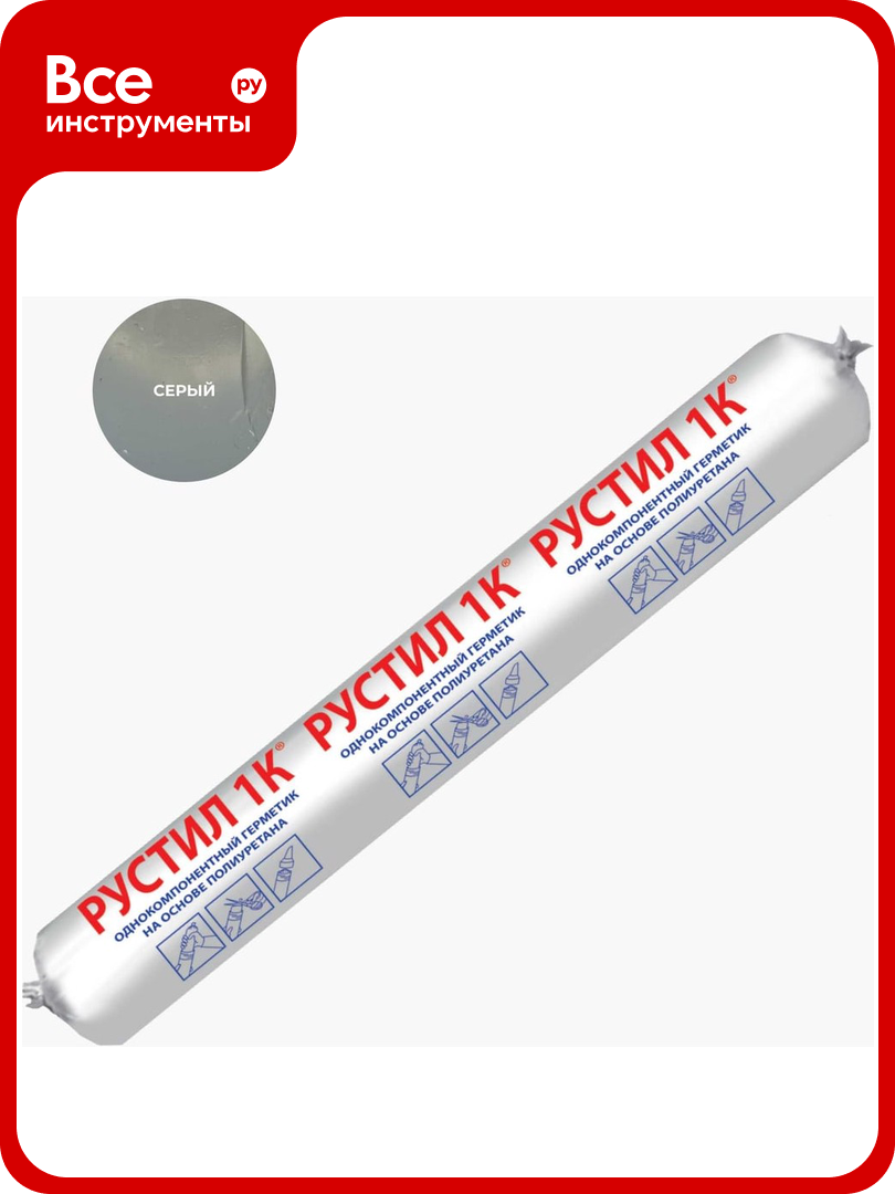Герметик для бетонных полов Рустил 1К 600 мл, серый, 600 мл