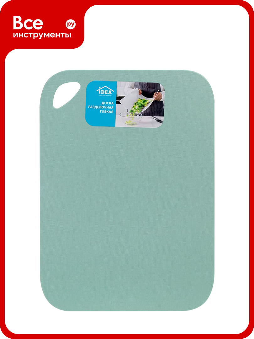Доска разделочная гибкая IDEA 27x19 см, фисташковый М 1579 Фисташковый