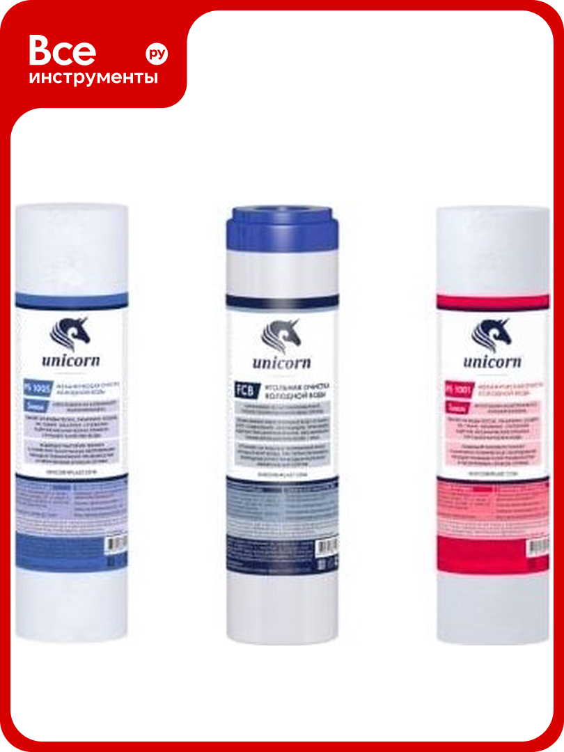 Комплект картриджей для обратноосмотической системы Unicorn FRO-6 KCB-FRO-6, защищенная