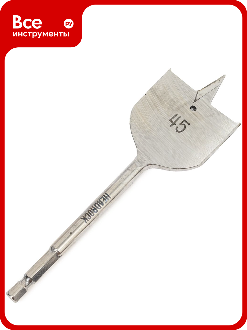 Сверло по дереву перовое шестигранный хвостовик 45x152 мм HEADROCK 716-247-15245 для надежной фиксации инструмента