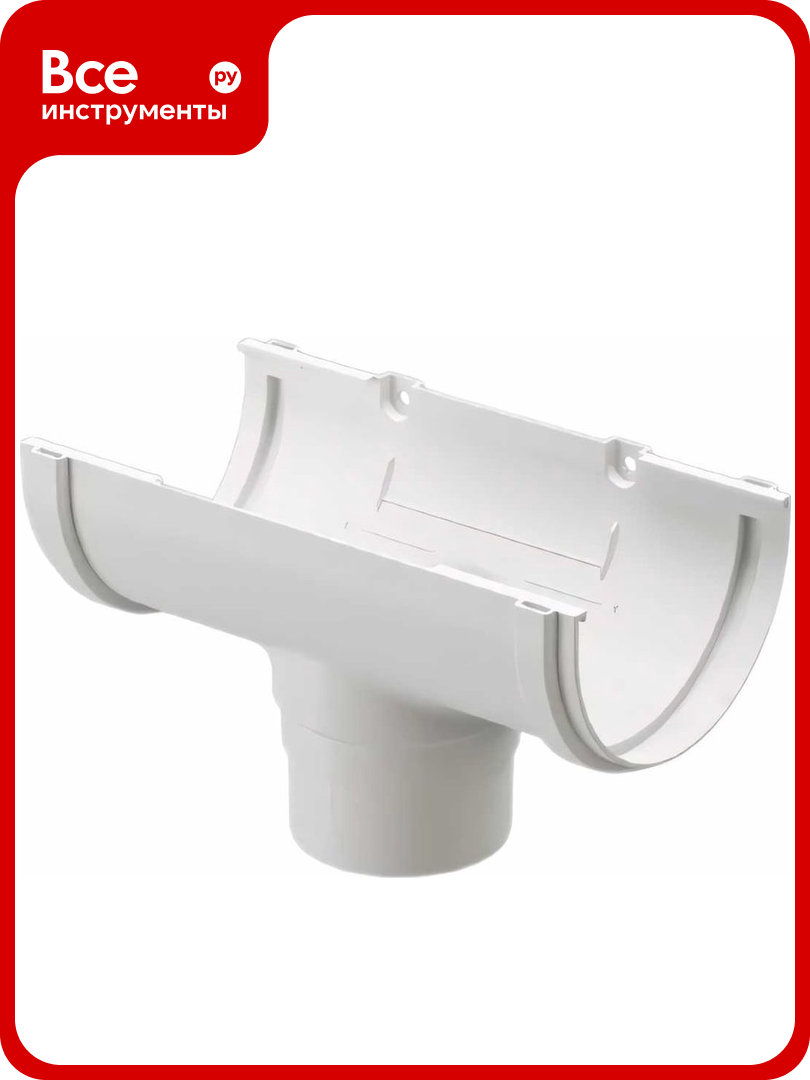 Воронка Docke STANDARD 120 мм Белый PVTD-1107