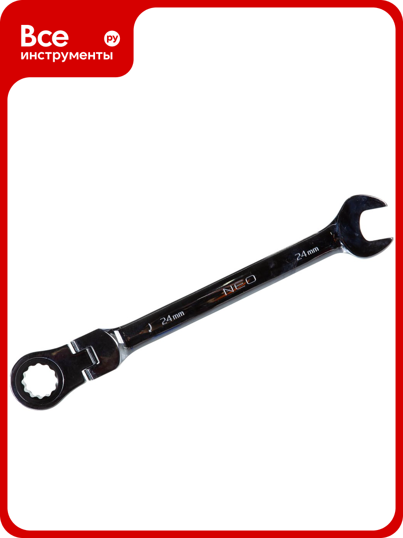 Комбинированный ключ с трещоткой NEO Tools 24 мм 09-054, для сгибания головки в нужном