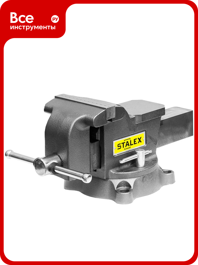 Слесарные тиски Stalex Гризли M50 прочной конструкции