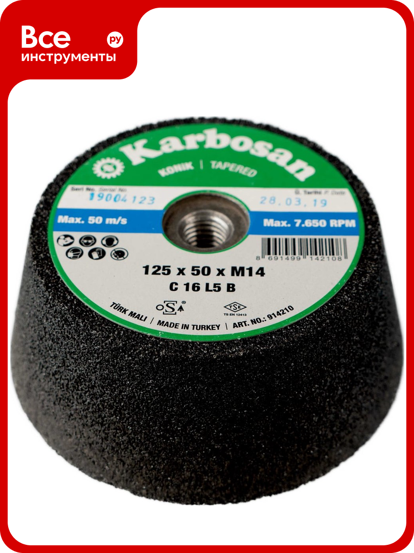 Круг шлифовальный чашечный конический SC (125х50 мм, М14) Karbosan KAR-914210, ушм и предназначен