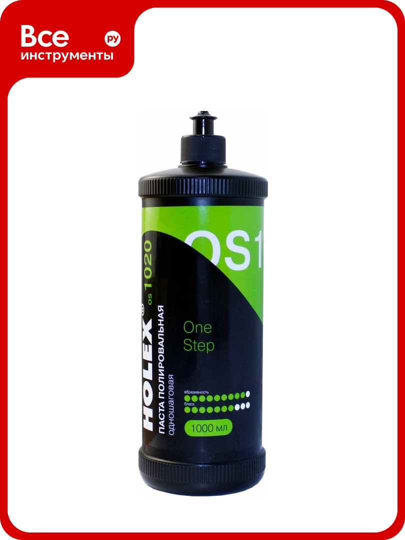 Паста полировальная одношаговая OS1020 1000 мл HOLEX HAS-382741, кругами разной жесткости
