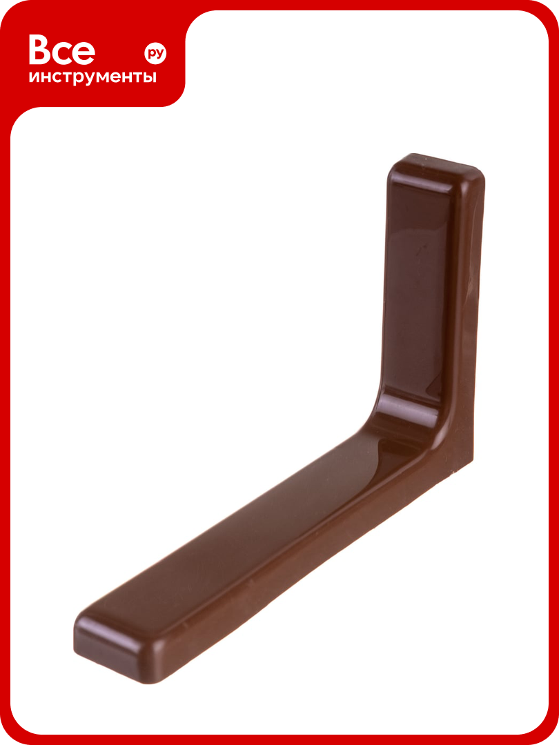 Полкодержатель JET 216 180 мм, коричневый PR216Q.180DD99, для навешивания полок из дсп, изготовлен из прочного материала