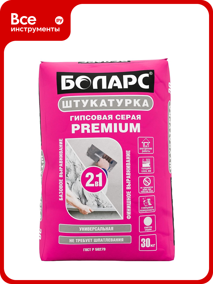 Гипсовая штукатурка боларс PREMIUM серая, 30 кг 00000042633
