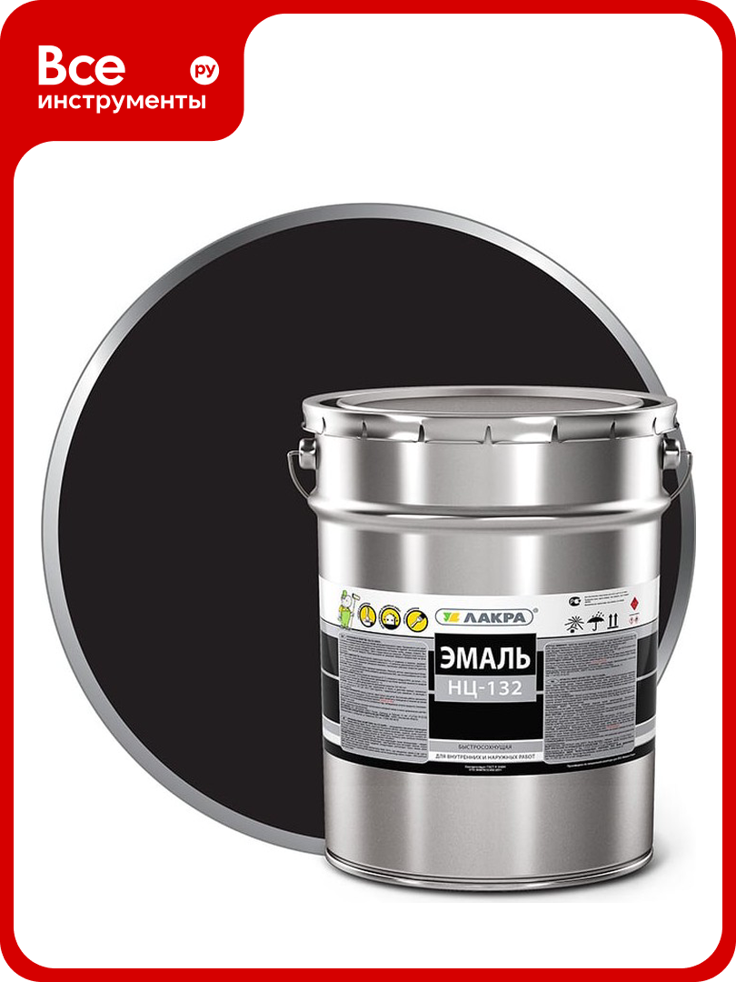 Эмаль Лакра НЦ-132 черная, 17 кг, Покрытие высыхает в течение часа и имеет глянцевый блеск