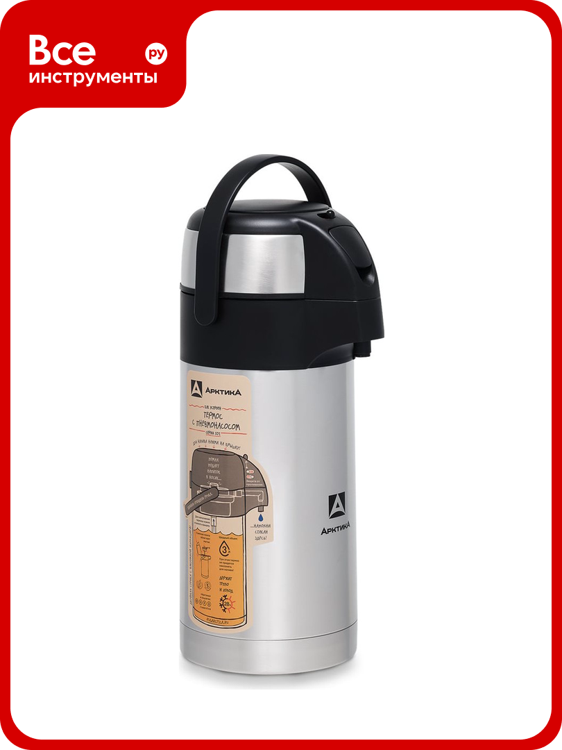 Настольный термос Арктика 3 л, с пневмонасосом, стальной 501-3000, сохранения температуры