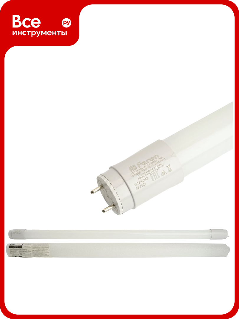 Светодиодная лампа FERON 56LED10W 230V G13 4000K, LB-213 25497, для совместного использования с линейными светильниками