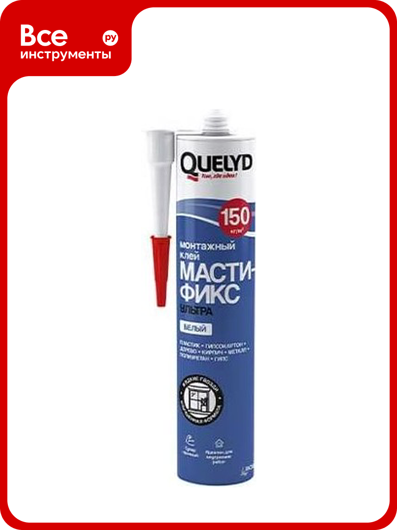 Монтажный клей QUELYD Мастификс Ультра белый, картридж, 280 мл 50009025