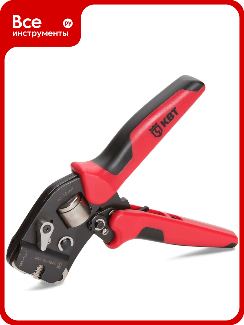 Торцевые пресс-клещи КВТ ПКВк-16т 74595, легко