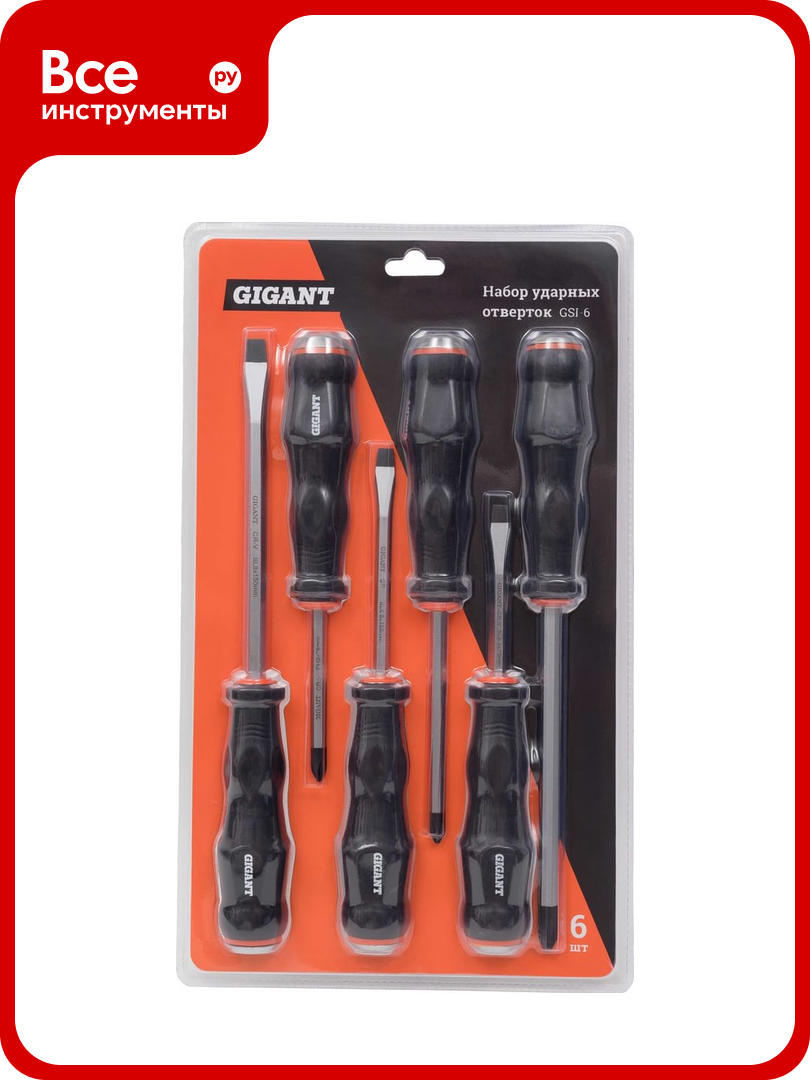 Набор ударных отверток Gigant 6 шт GSI-6, из хромованадиевой, тугого и сложного крепежа