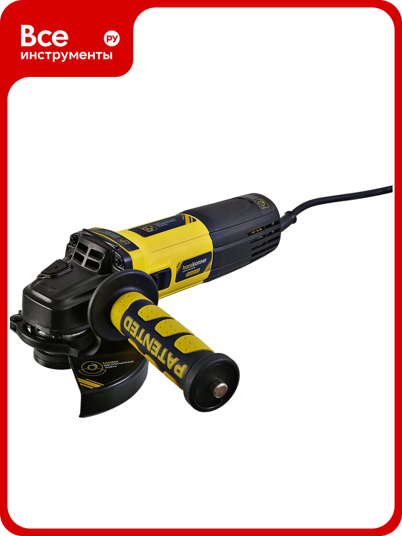 Болгарка (УШМ) Hanskonner HAG13125TES
