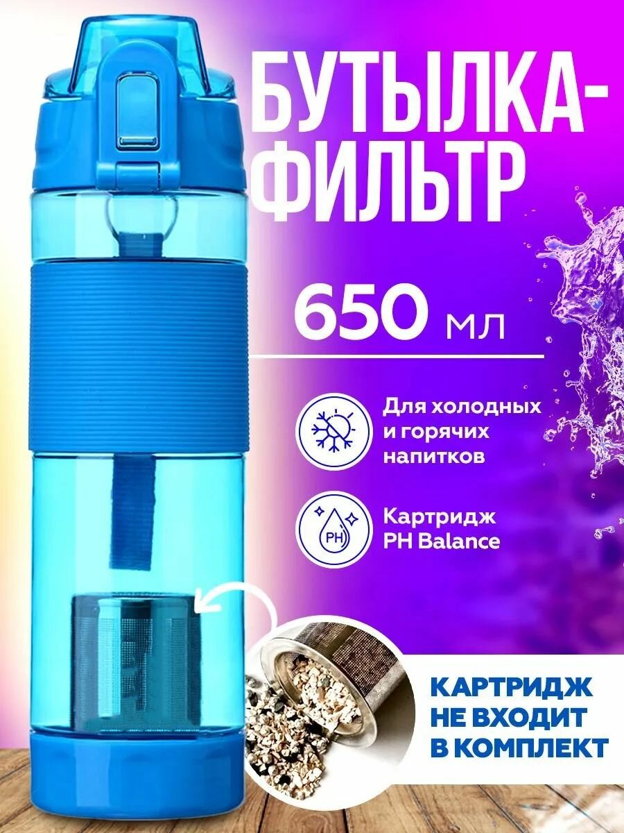 Ионизатор воды, фильтр, щелочная вода PH антиоксидант иммуностимулятор, бутылка для воды спортивная